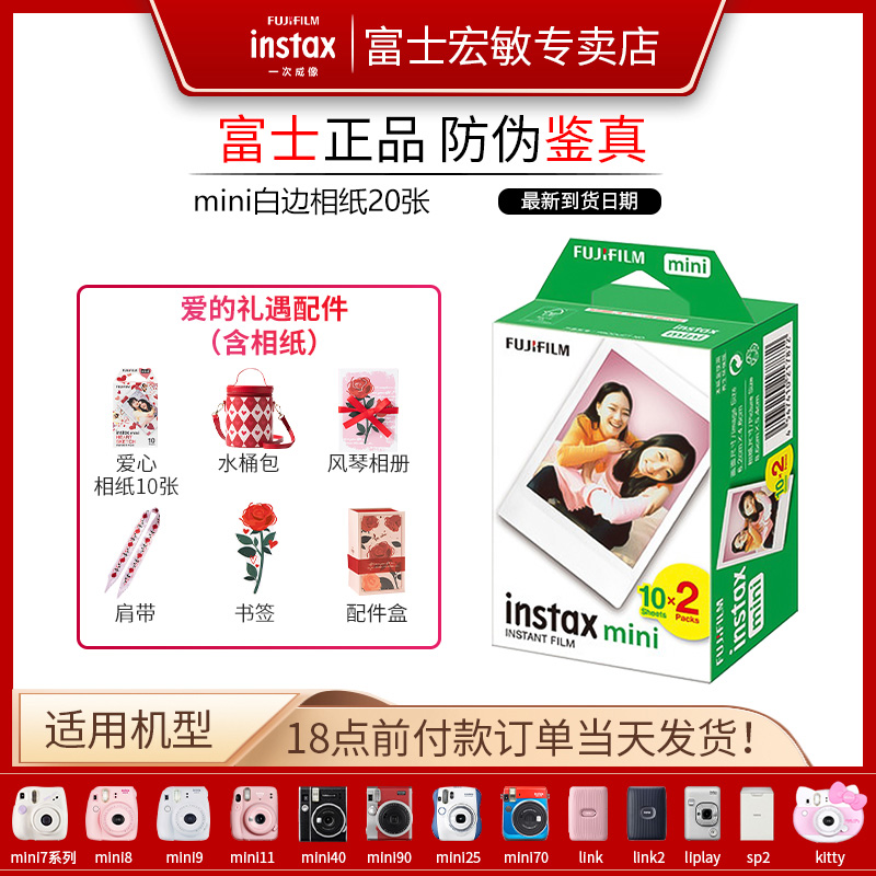 fujifilm富士instax一次成像拍立得mini7/7c/8/9/11/12/40/90立拍_虎窝淘