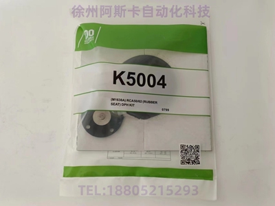 PRETTY GOYEN K4000 电磁阀脉冲阀膜片修理包 M1182 RCA40膜片
