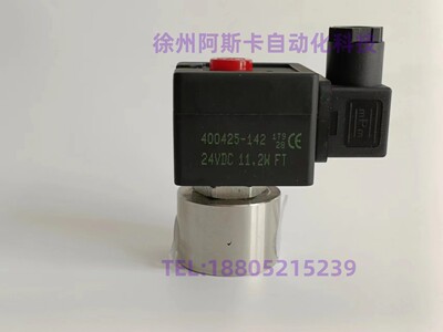 防爆电磁阀 EF8262G138 EF8262H080 EF8262G080 8262C080