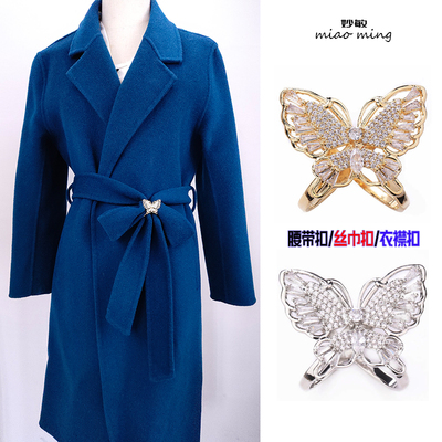 时尚大衣腰带扣多功能丝巾扣洋气
