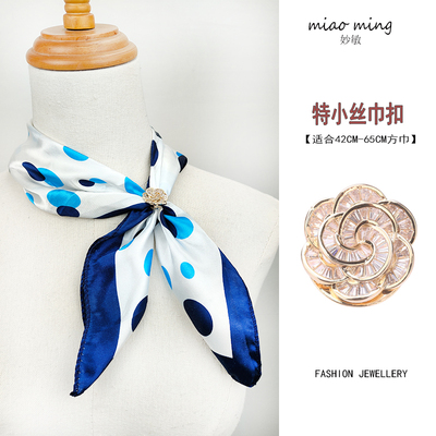 小丝巾扣固定职业围巾配饰高端