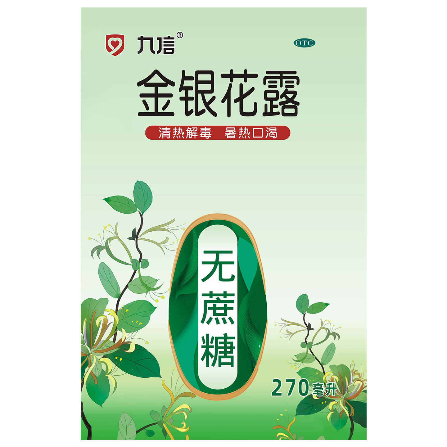 金银花露口服液美思创清热解毒用于小儿正品大药房