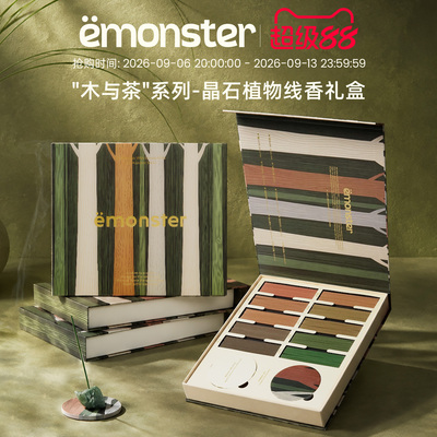 emonster木茶线香薰摆件生日礼盒
