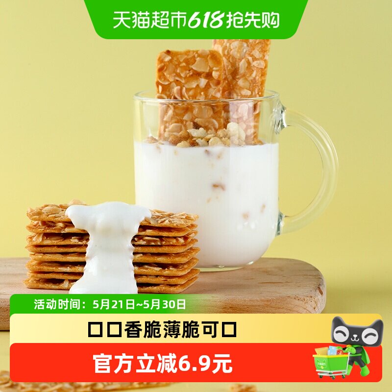 NAK坚果制品杏仁坚果薄脆下午茶零食代餐饼干独立包装