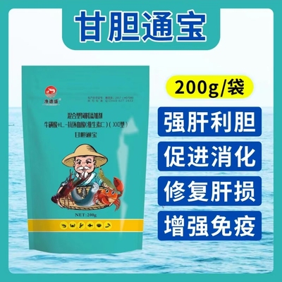 渔德盛维生素促进消化吸收增强