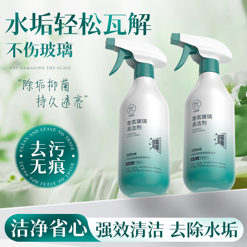 擦玻璃水清洁剂家用擦窗清洗浴室窗户强力去污除垢清香专用神器