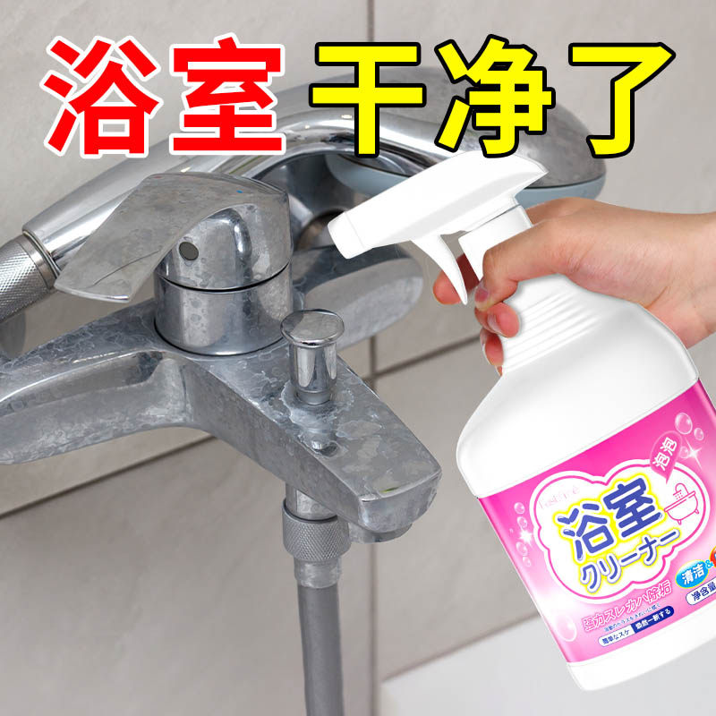 水垢瓷砖神器浴室清洁剂卫生间玻璃除垢水龙头强力清洗去污水渍