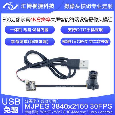 800万像素4k大屏电脑智能终端