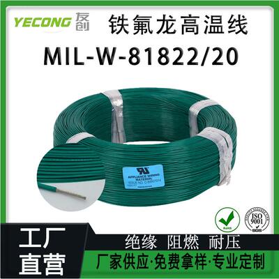 MILW2275920特氟龙高温线1000V耐