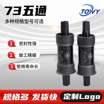 GINEYEA73五通中轴73-127.5mm