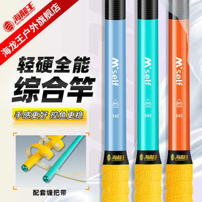 名伦旗舰竿鱼竿手竿超轻超硬钓鱼竿456H鲫鱼渔具Myself野钓综合台
