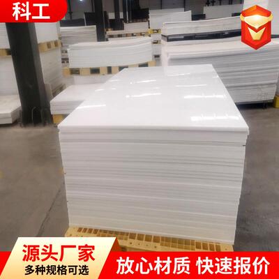 阻燃P板ZTD全新料易焊板接制白色聚丙烯PP薄板塑料材品现P货彩色