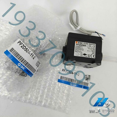 询价SMCPF2D504-11-2流量计全新原装正品