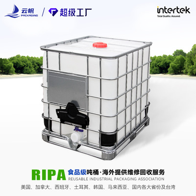 HDPE方桶带铁架加厚1000L升IBC吨桶储水罐叉车桶化工集装桶DN150