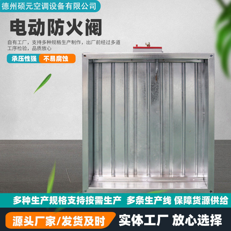 防火阀70度280℃常开消防排烟防火阀圆形方形电动手动调节防火阀