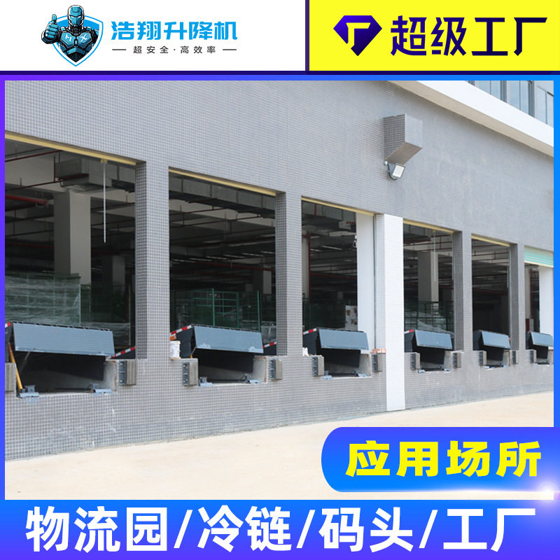 中山液压卸货平台 6吨8吨10吨码头物流货车装卸固定式登车桥