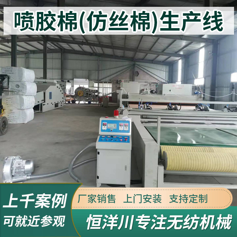 无纺布挡风阻燃棉高弹棉生产线中空弹力棉化纤棉羽绒棉天丝棉机械