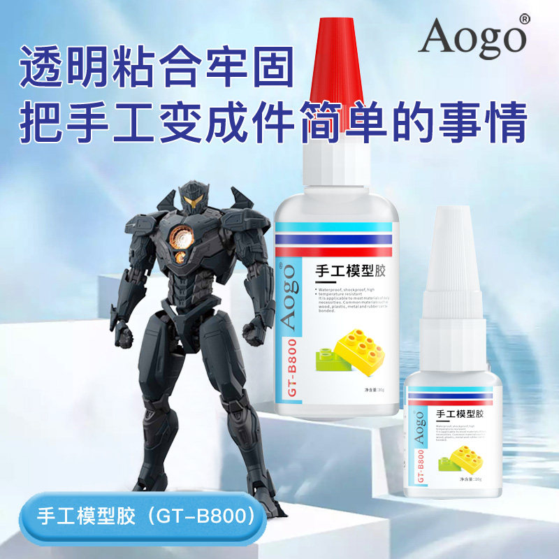 粘手办断裂胶水专用玩具玩偶强力高达手工制作潮玩树脂手办模型胶