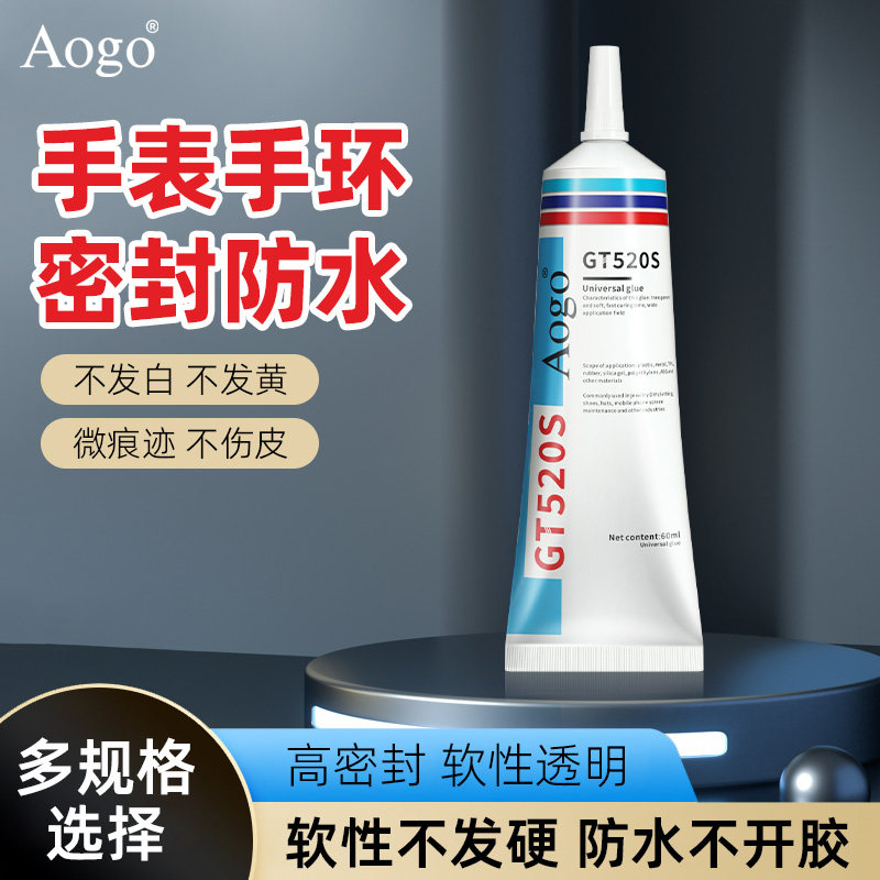粘手表专用胶水密封胶华为苹果小米智能手环屏幕镜片手机边框胶水