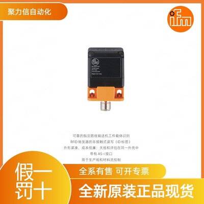 DTA200 易福门IFM RFID读写头 原厂现发