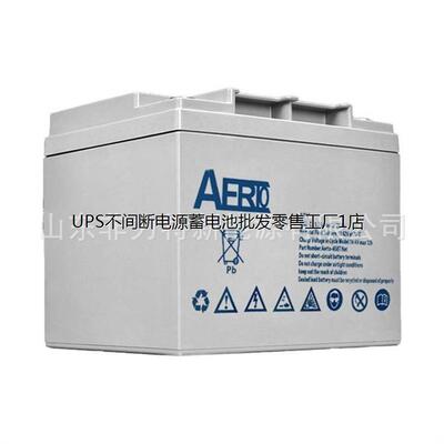 艾亚特AERTO蓄电池-33BT