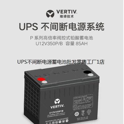 蓄电池U12V300P/B75AH