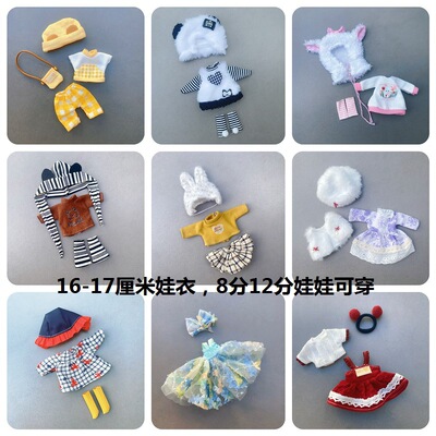 新款16-17厘米可爱卡通娃衣8分12分bjdOB11YMY GSC可穿换装服饰