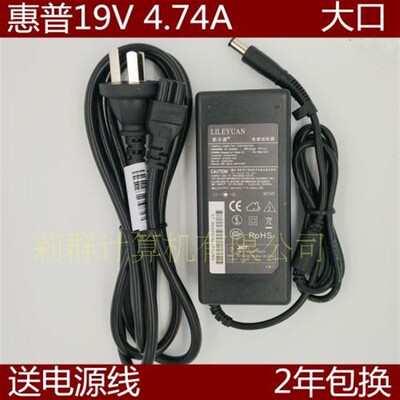 HP Pavilion g4 G6 DV3 DV4 DV5 DV6笔记本电脑充电源适配器线90W