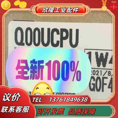 Q00UCPU议价