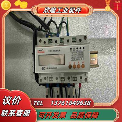三相多功能电表DTSD1352-C议价