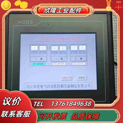 昆仑通泰触屏TPC7062TXKX 原成色如图议价