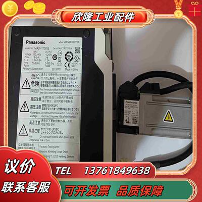 A5  100瓦套装  驱动器MADHT1505E议价