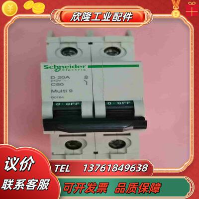 Multi 9  C20  2p20A项目剩余原装议价