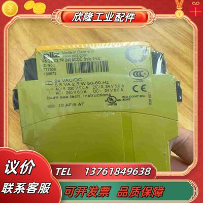 皮尔兹777305   全新原装正品 未使用 装干净  议价