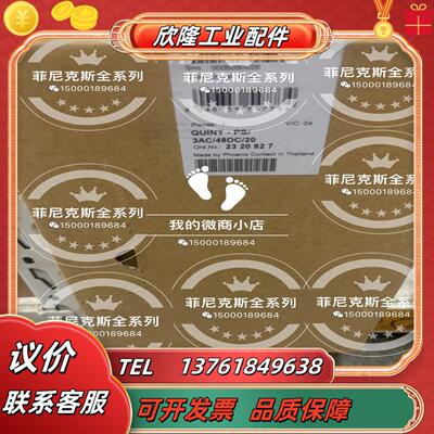 菲尼克斯3相48DC20A 2320827