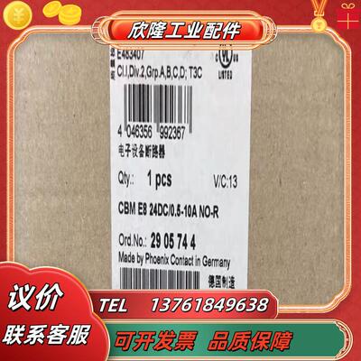 2905744菲尼克斯CBME824DC05-10A，现货实价