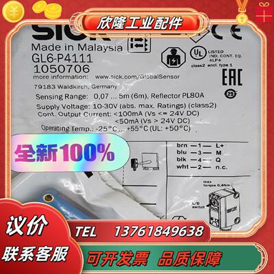西克SICK光电开关 GL6-P4111 1050706 原