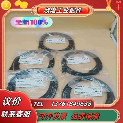OP-86941基恩士读码器连接线2024年新款全议价