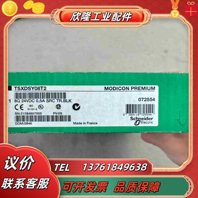 TSXDSY08T2全新原装正品拆封标码不一致议价