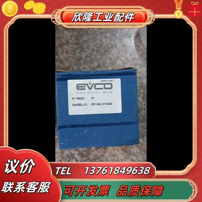 全新意大利EVCO美控IFC 40A X70000，原装正品议价
