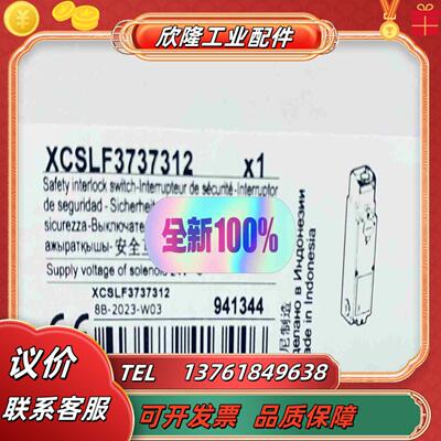 安全开关XCSLF3737312议价