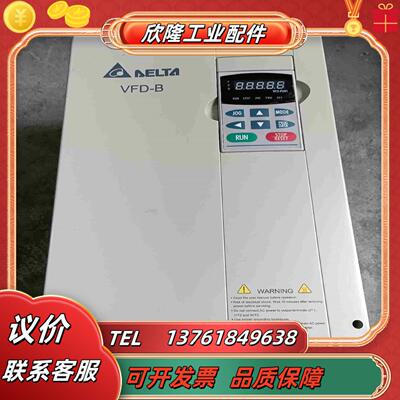 VFD150B43A 台达B系列变频器15KW380V原议价