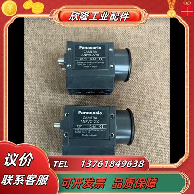 视觉相机 ANPVC2260 原装正品 功能正常 无拆无议价