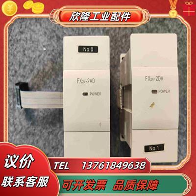 PLC模块FX2N-2DA FX2N-2AD排线线断议价
