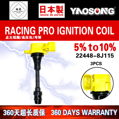 适用日产Nissan Xterra Pathfinder改装点火线圈高压包2.5L/3.5