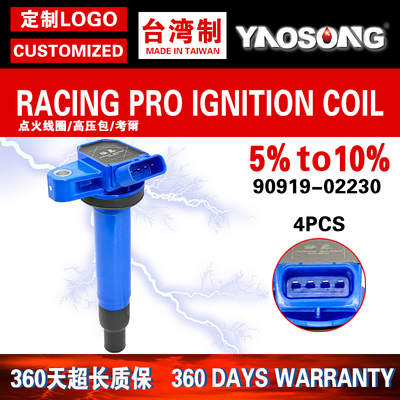 适用进口丰田4Runner坦途红杉4.7L改装点火线圈高压包90919-02230