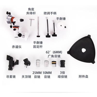 【80900】270X变倍数天文望远镜 观星宇宙观景单筒折射天文望远镜