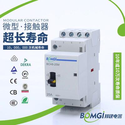工厂热销BCH8系列家用接触器16A4P带手动操作功能低压接触器原装