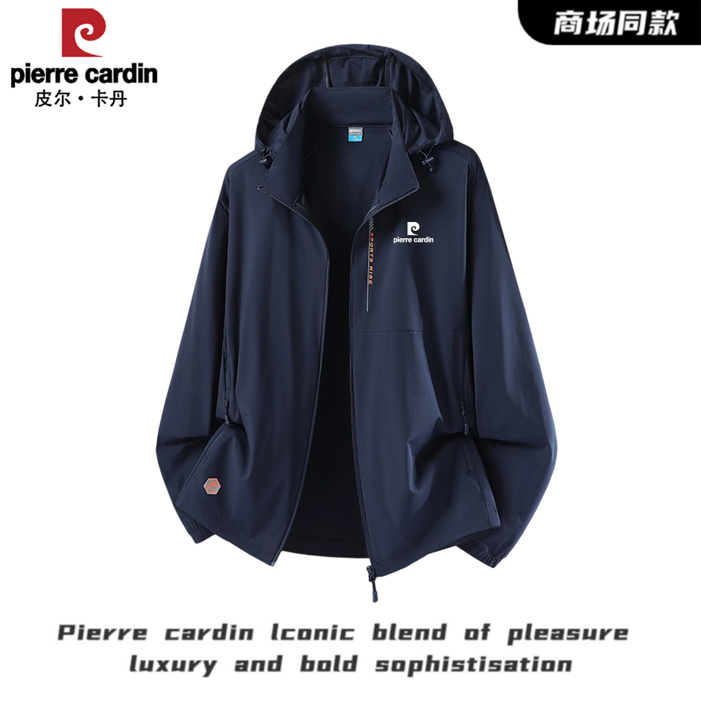 皮尔卡丹男士可拆卸帽防晒服夏季透气冰丝凉感UPF50+百搭外套