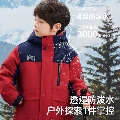 巴布豆儿童二合一外套2025冬季新款防风防水羽绒加棉保暖二件套